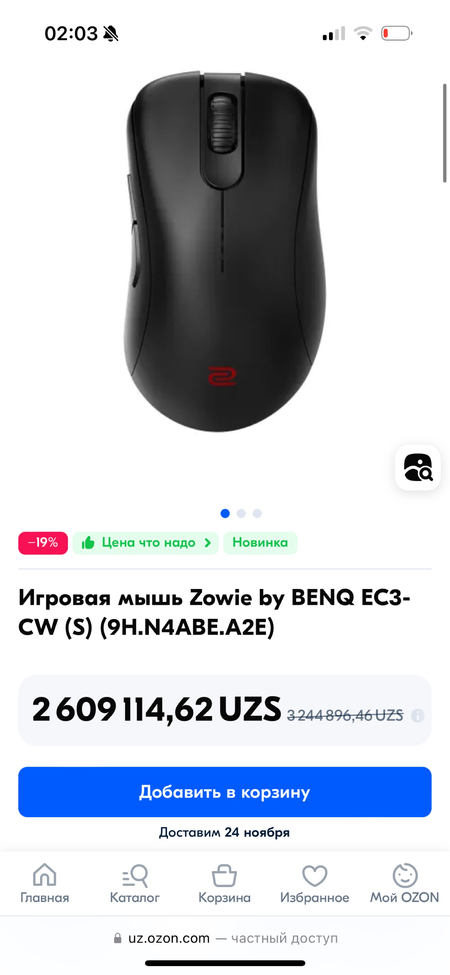 Мышка benq ec3 wireless