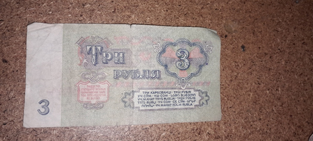 Ссср пуллари 1 рублдан 25 гача
