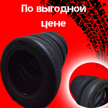 Продаются авто шины
