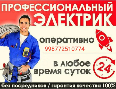 Замонавий евро монтаж