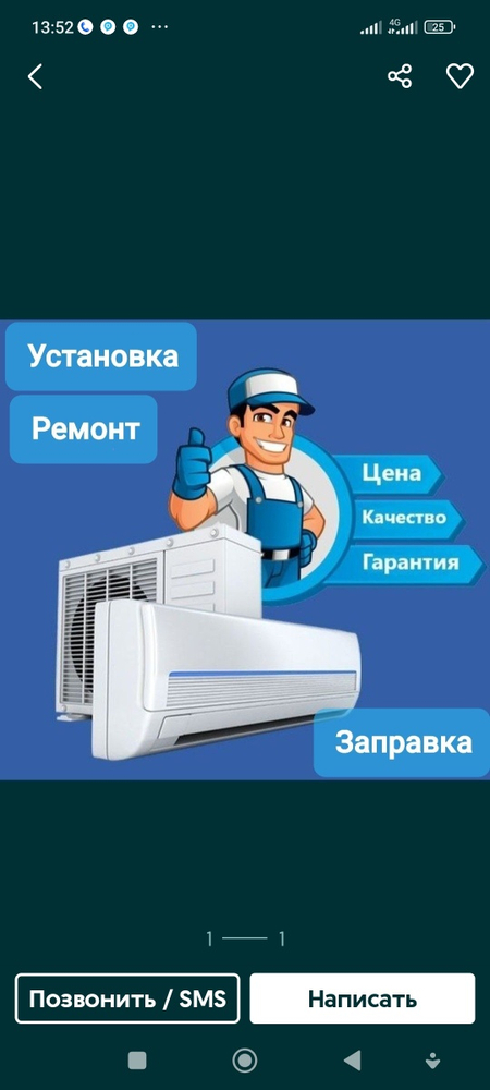 Установка 120.000 фойда кондиционер ремонт установка хизмати