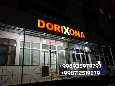 Продаётся Аптека в Сергели 1