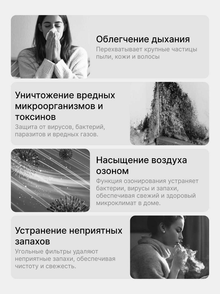 Очиститель воздуха