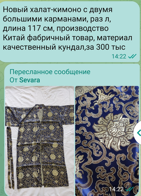 Халат кимоно женский, материал качественный кундал