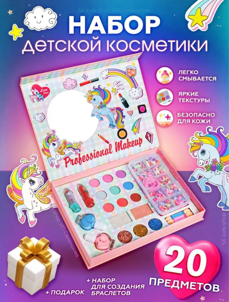 Детская косметика