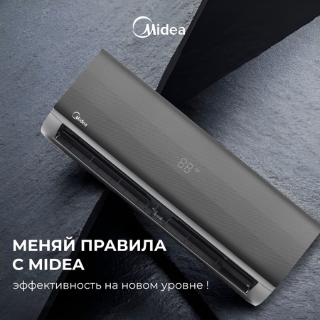 Кондиционер Midea Naomi