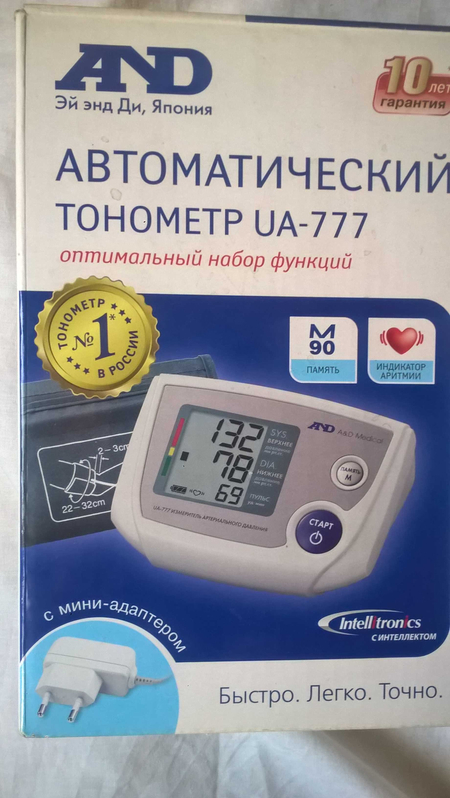Новый автомат тонометр AND777 ,ЯПОНИЯ