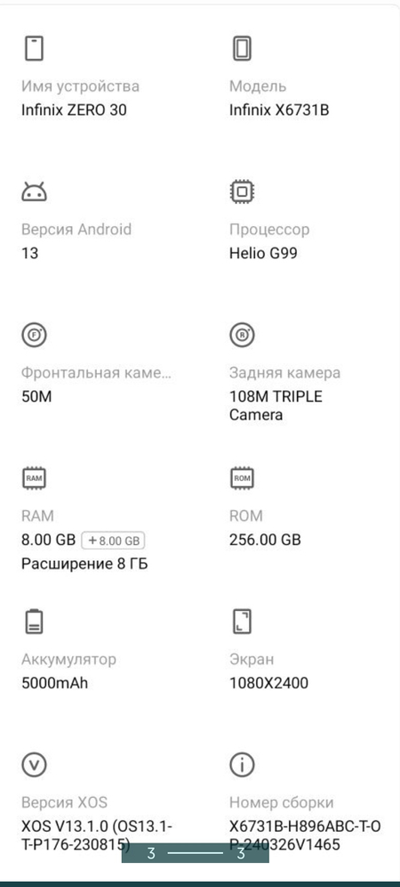Infinix Zero 30.