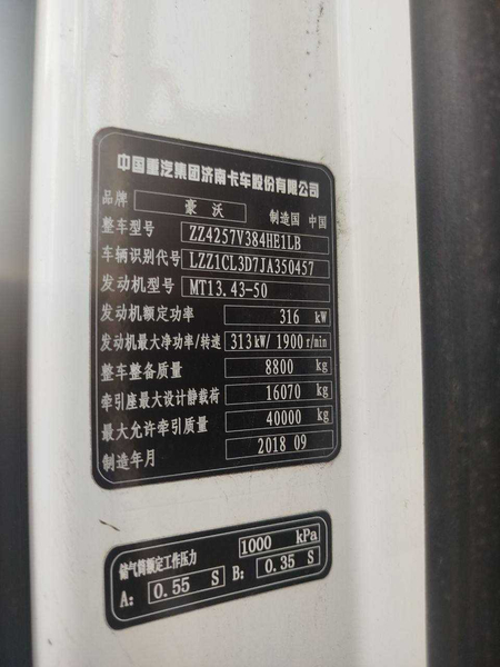 HOWO T7 2018 6х4, Метан 12 газ баллон, Подушка