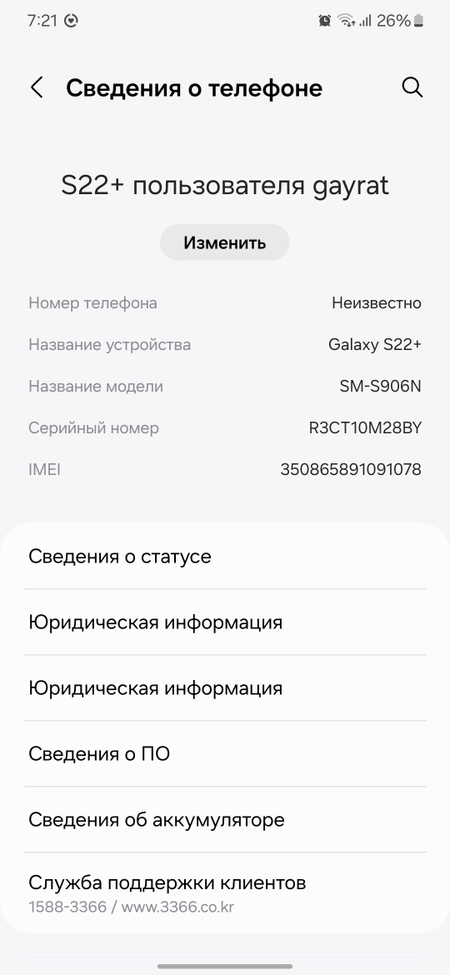 Samsung s22 plus 256 gb xotira, xolati zo'r