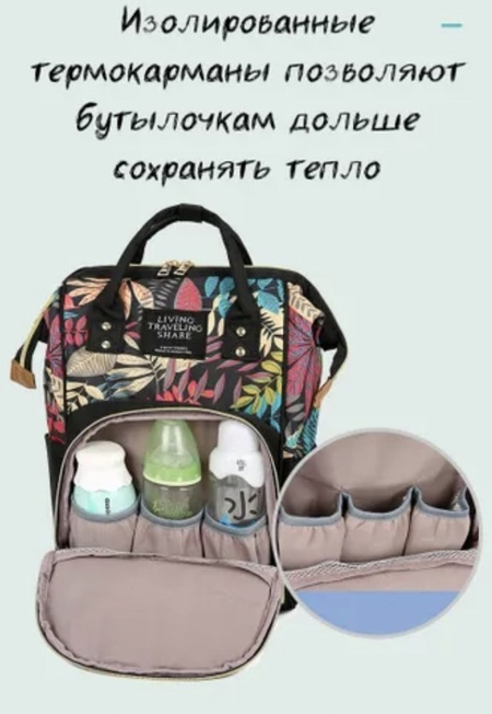 Мама-Сумка