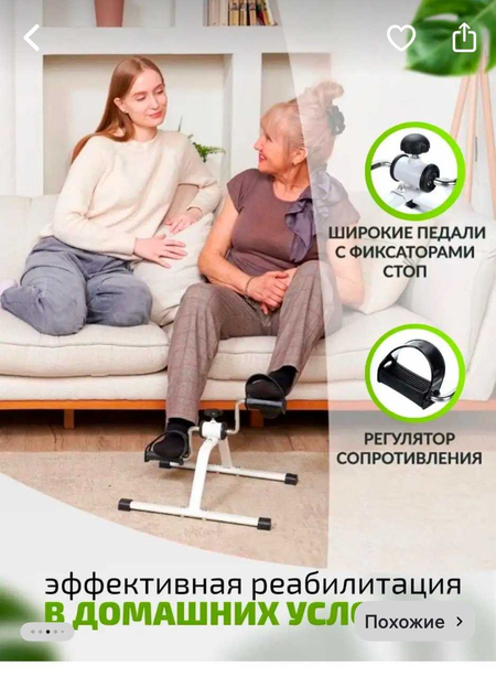 Мини велотренажёр