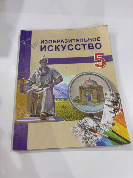 Учебники 4-5 классов