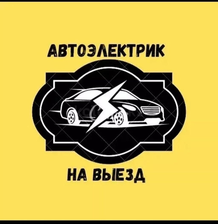 вскрытие  замков авто мошина очиш + автоэлектрик