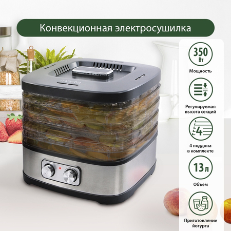 Электросушилка/сушилка для овощей и фруктов MARTA MT-1872