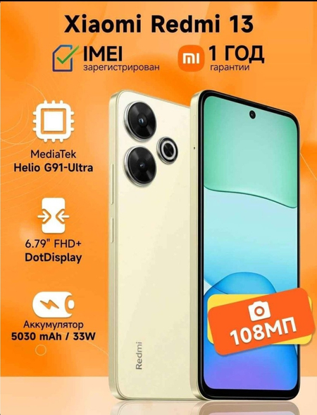 Xiaomi, Redmi, 13