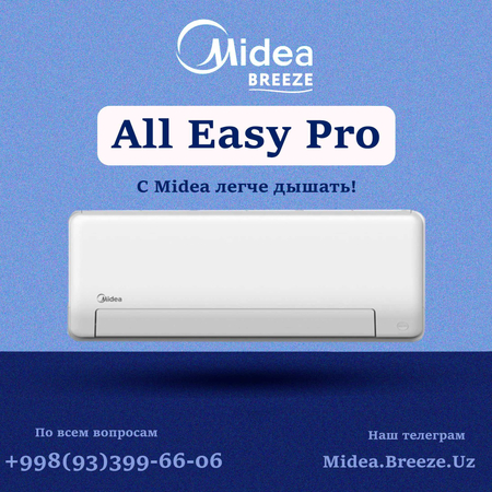 Aksiya, Konditsioner Midea, Кондиционер Midea All Easy Pro 18 000 Btu