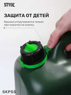 Канистра пластиковая с мерной шкалой 5л для бензина