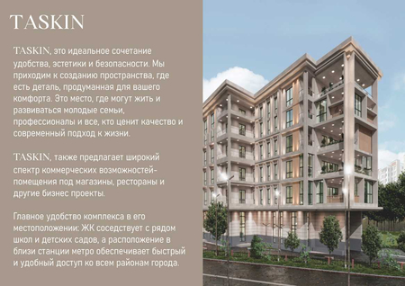 [ Д ] Новостройка T A S K I N зур имконят атига 10,000,000 сумдан кв.м