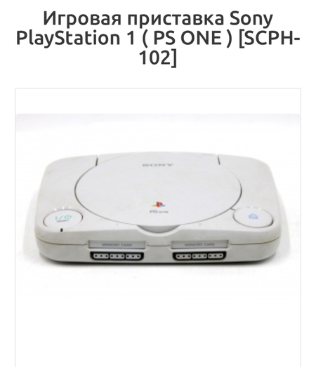 Paystation 1 ( SCPH-102 )