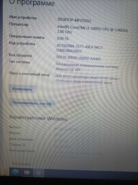 noutbook 8 windows 10 pamit 64 crochno