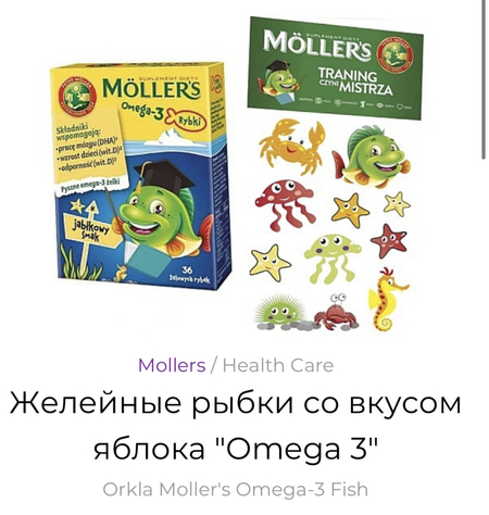 Омега 3 детский Моллерс Норвегия