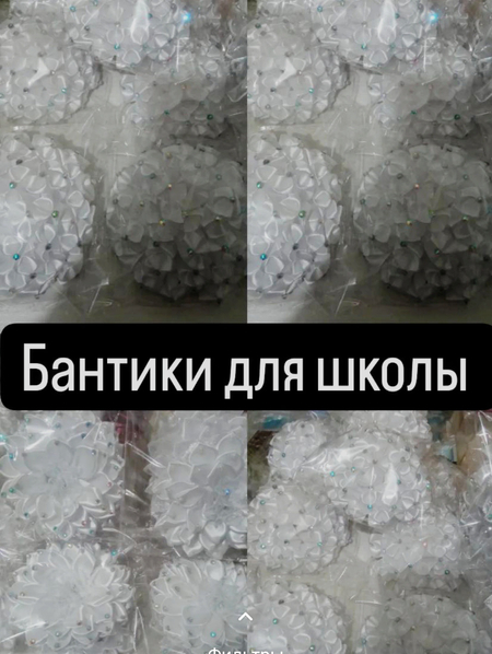 Школьные бантики ручной работы