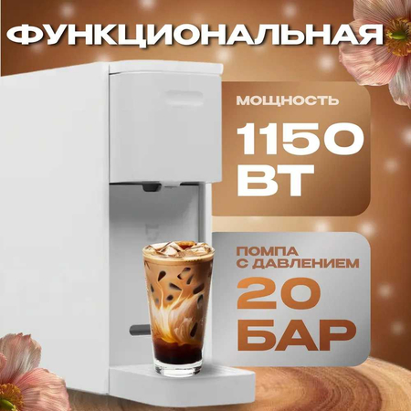 Капсульная кофемашина Xiaomi Mijia Capsule Coffee Machine S1301