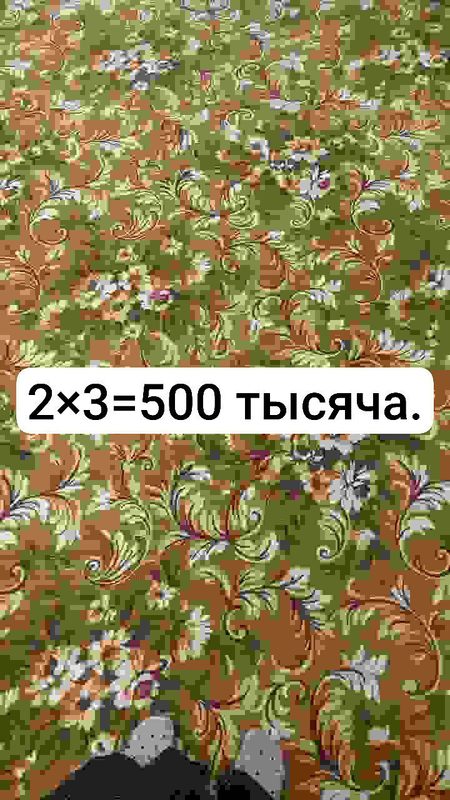 Гилам ва паласлар