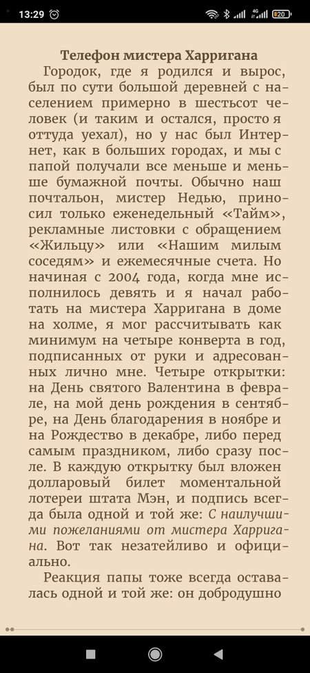 Будет кровь
Стивен Кинг

Перевод: Виктор Анатольевич