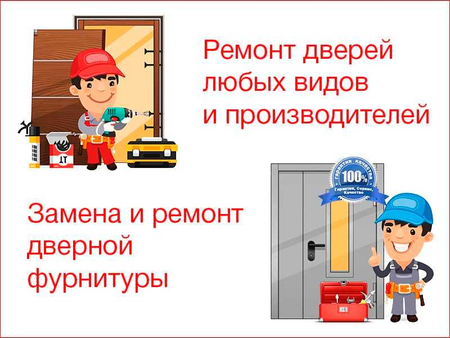 Ремонт замков установка замена замков механические электронные вскрыть