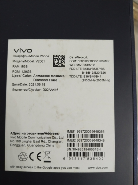Продается vivo21e