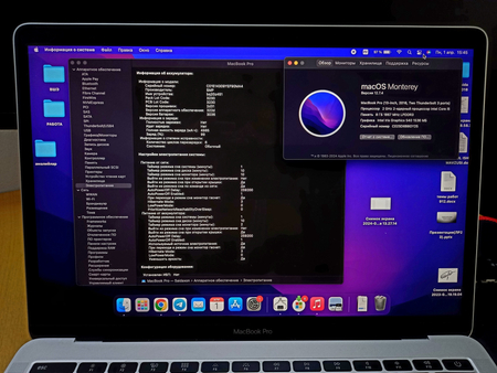 Macbook Pro i5 8/256