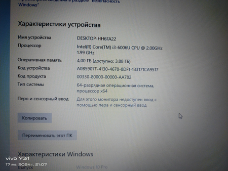 Notebook Lenovo, Ноутбук Леново.
