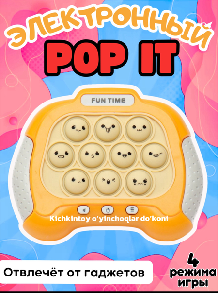 Электронный Pop it, Игрушка Антистресс Поп ит Popit Elektronniy Antist