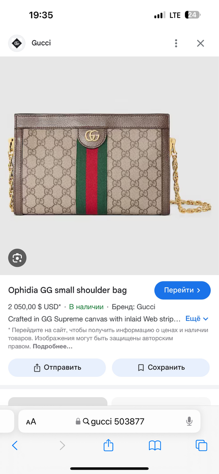 Gucci brend arginal