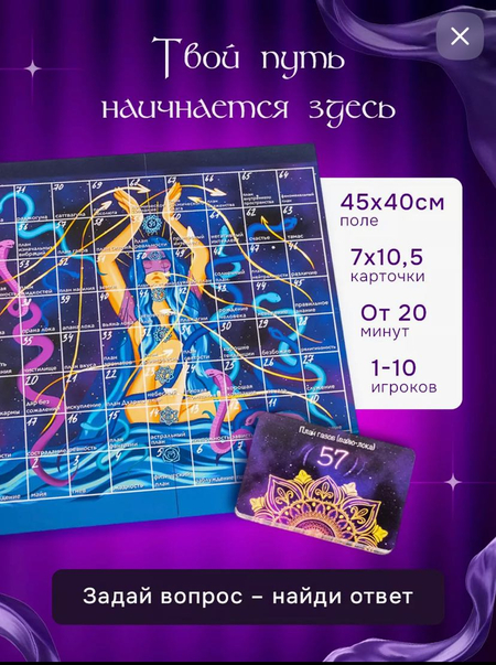 Трансформационная игра Лила. Новая