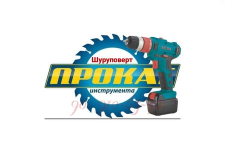Вагнер безвоздушный аппарат аренда прокат