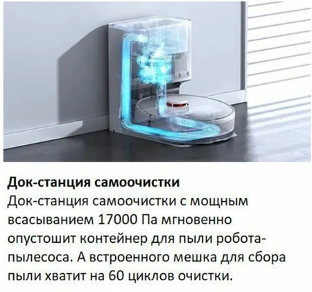 Робот-пылесос Xiaomi Robot Vacuum X10 EU BHR6068EU