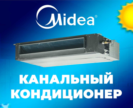 Кондиционер Midea |Alba 9000 BTU