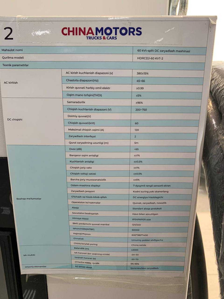 Станция зарядки электромобилей мощностью 60кВт с 2 передатчиками