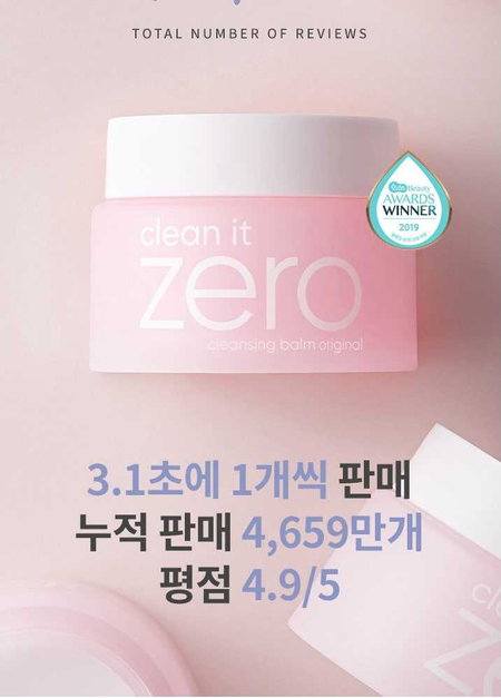 бальзам Clean it Zero