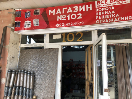 Тайын бизнес Магазин бар