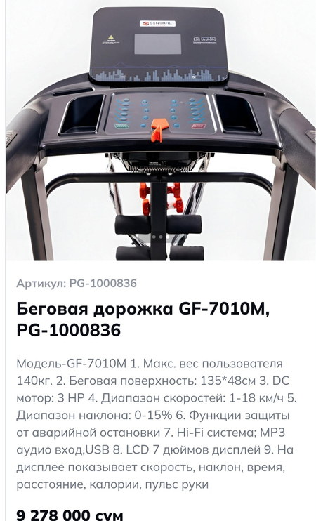 Begavoy daroshka ...GF-7010M