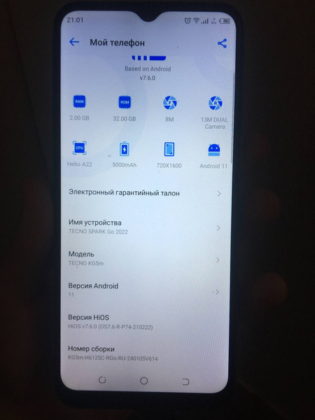 Tecno Spark Go 2022