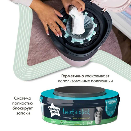 Tommee Tippee кассеты (1 шт.) для утилизатора подгузников