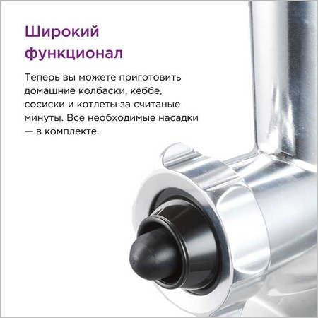 Мясорубка Kenwood MG450