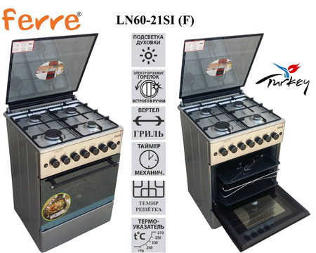 Ремонт газовых плит. Есть запчасти для artel, Ferre и т п.