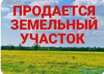 Продается земла старый дом под застройку на Паркентском 6 сот