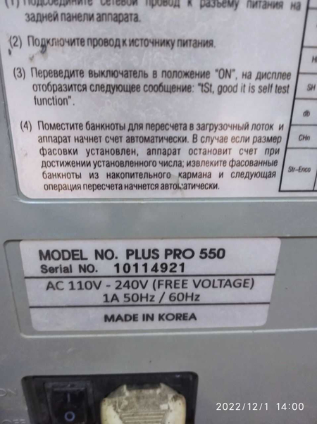 Купюра-счетные  аппараты в отличном состоянии